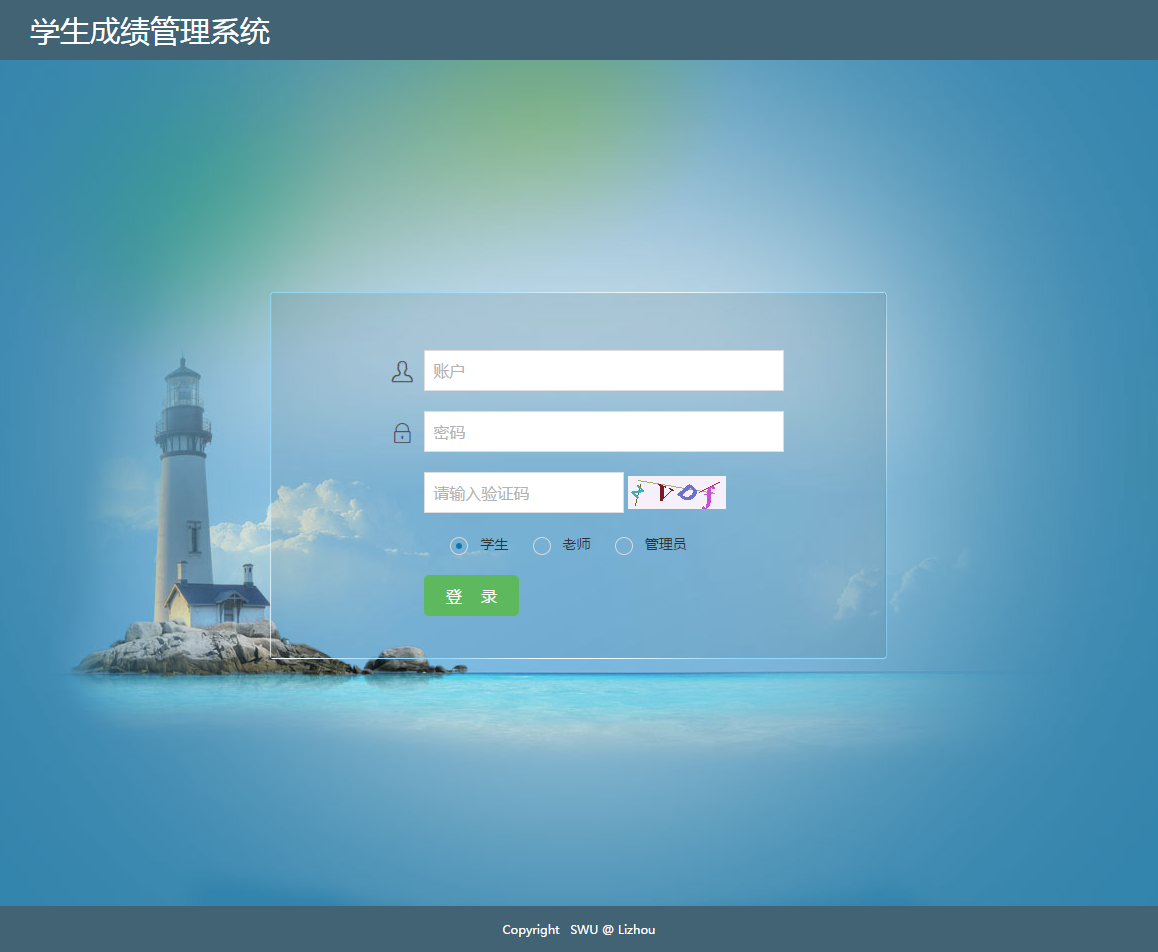 Jspservletmysql实现的学生成绩管理系统源码运行教程jspservletjdbcmysql Csdn博客