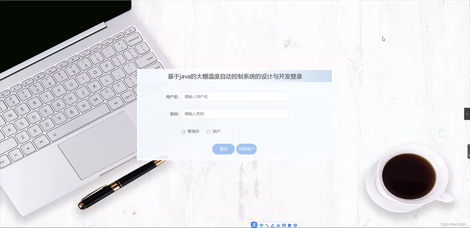 基于的大棚温度自动控制系统的设计与开发程序开题报告开题报告源码)大棚温度控制系统研究 Csdn博客
