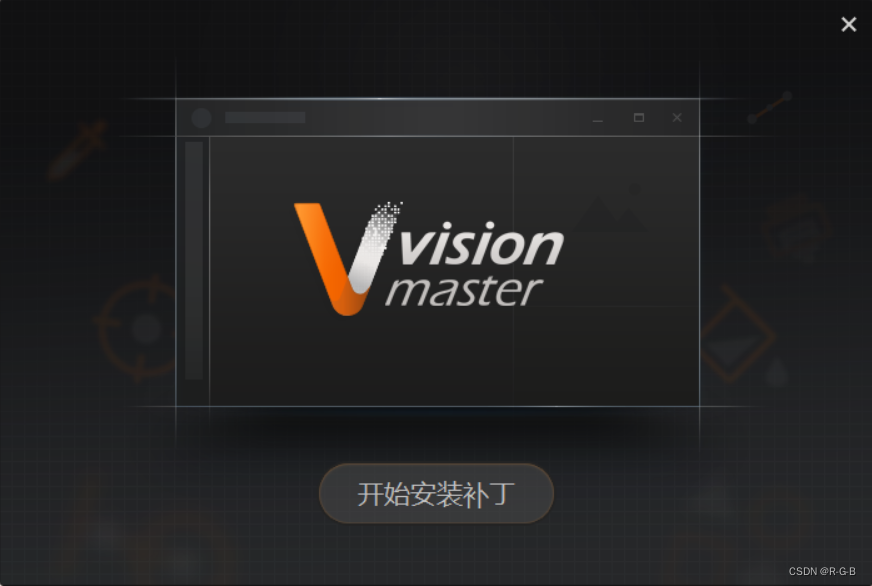 【03】VisionMaster入门到精通——VisionMaster4.3 、VisionMaster 示例程序 V4.3.0 安装教程-CSDN博客