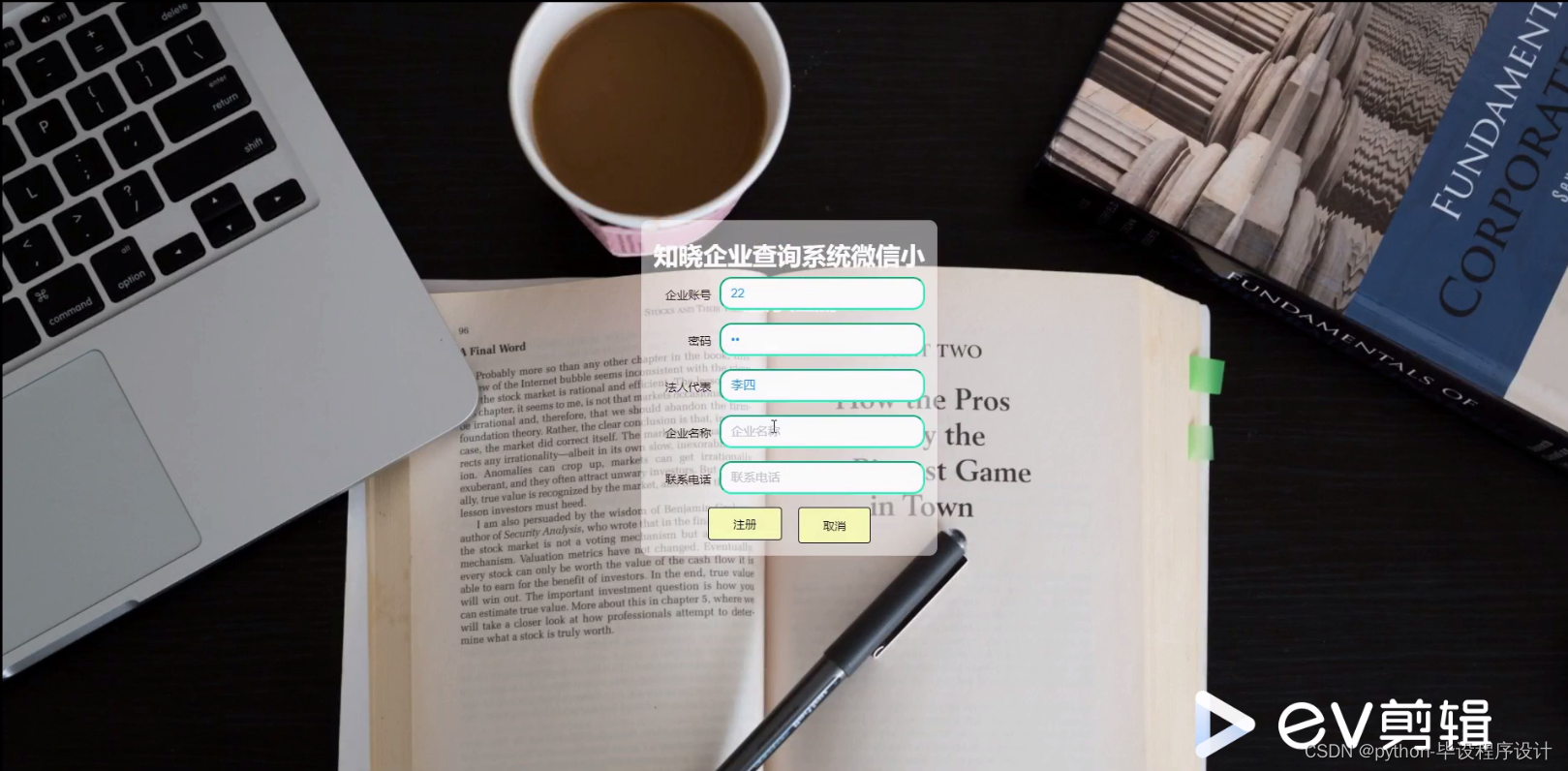 Java计算机毕业设计知晓企业查询系统微信小程序【附源码远程部署程序mysql】部署在知晓云平台的项目应用如何拿到已经部署的源码 Csdn博客