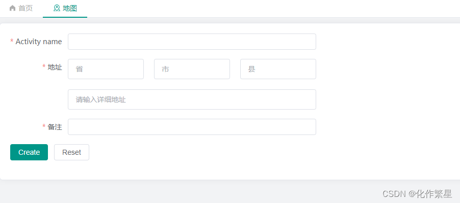 使用vue3打造一个el-form表单及高德地图的关联组件实例 _vue3地图组件-CSDN博客