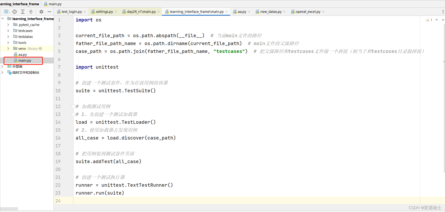 Python之测试框架搭建【一】（毛坯框架）如何搭建python项目架构 Csdn博客