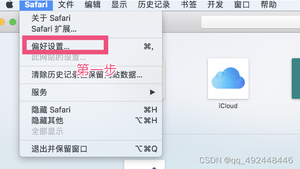MAC实现Web UI自动化Safari_mac下有什么ui自动化工具-CSDN博客
