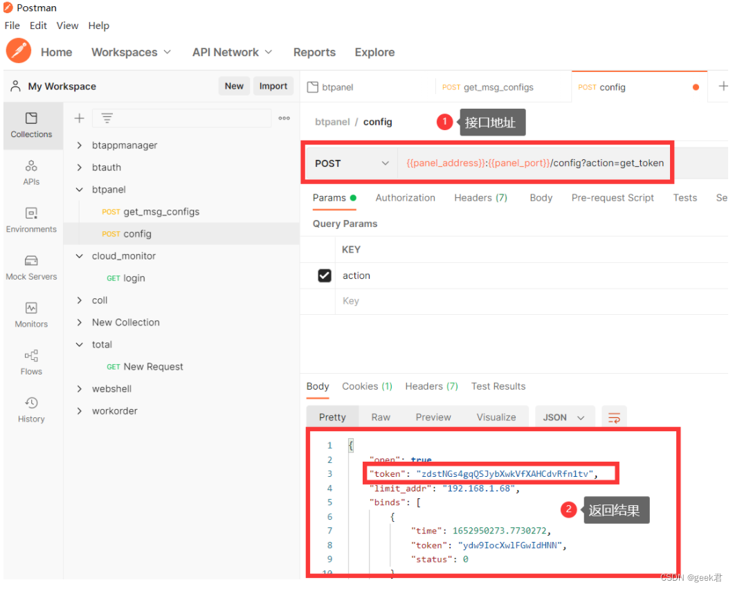 如何使用Postman测试面板接口_pm.request.addqueryparams-CSDN博客