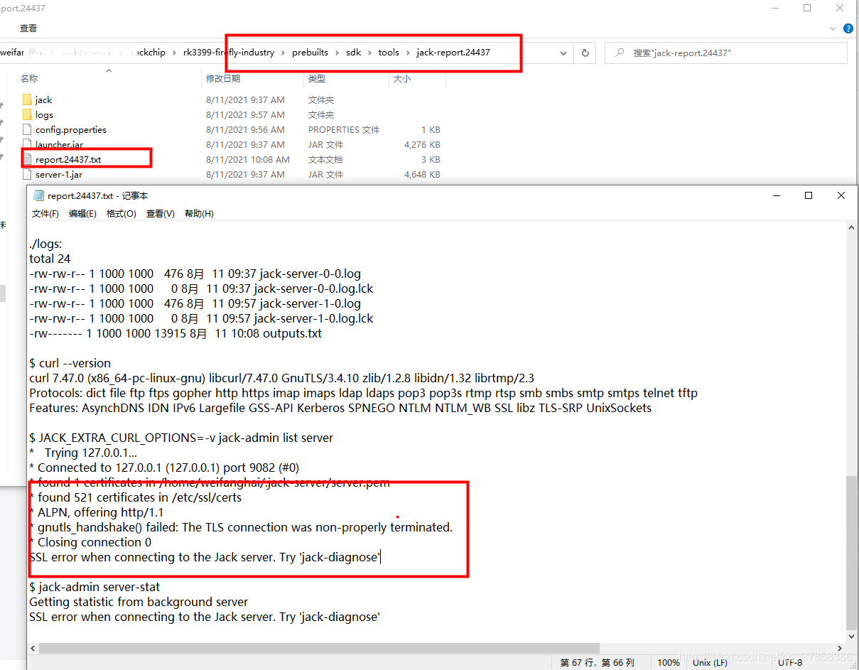 Android编译错误 Jack server failed to ,SSL error when connecting to the Jack server. Try ‘jack ...