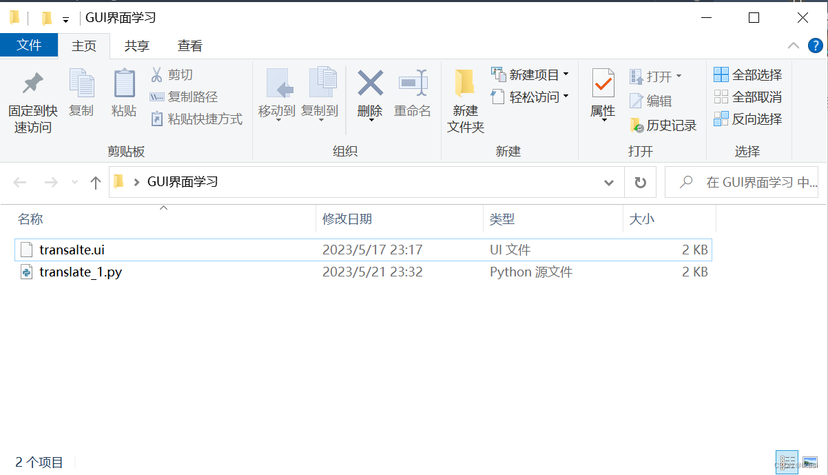 Pyqt5基础知识！！！--小白学习日记（1）_from pyqt5 import qtcore, qtgui, qtwidgets-CSDN博客