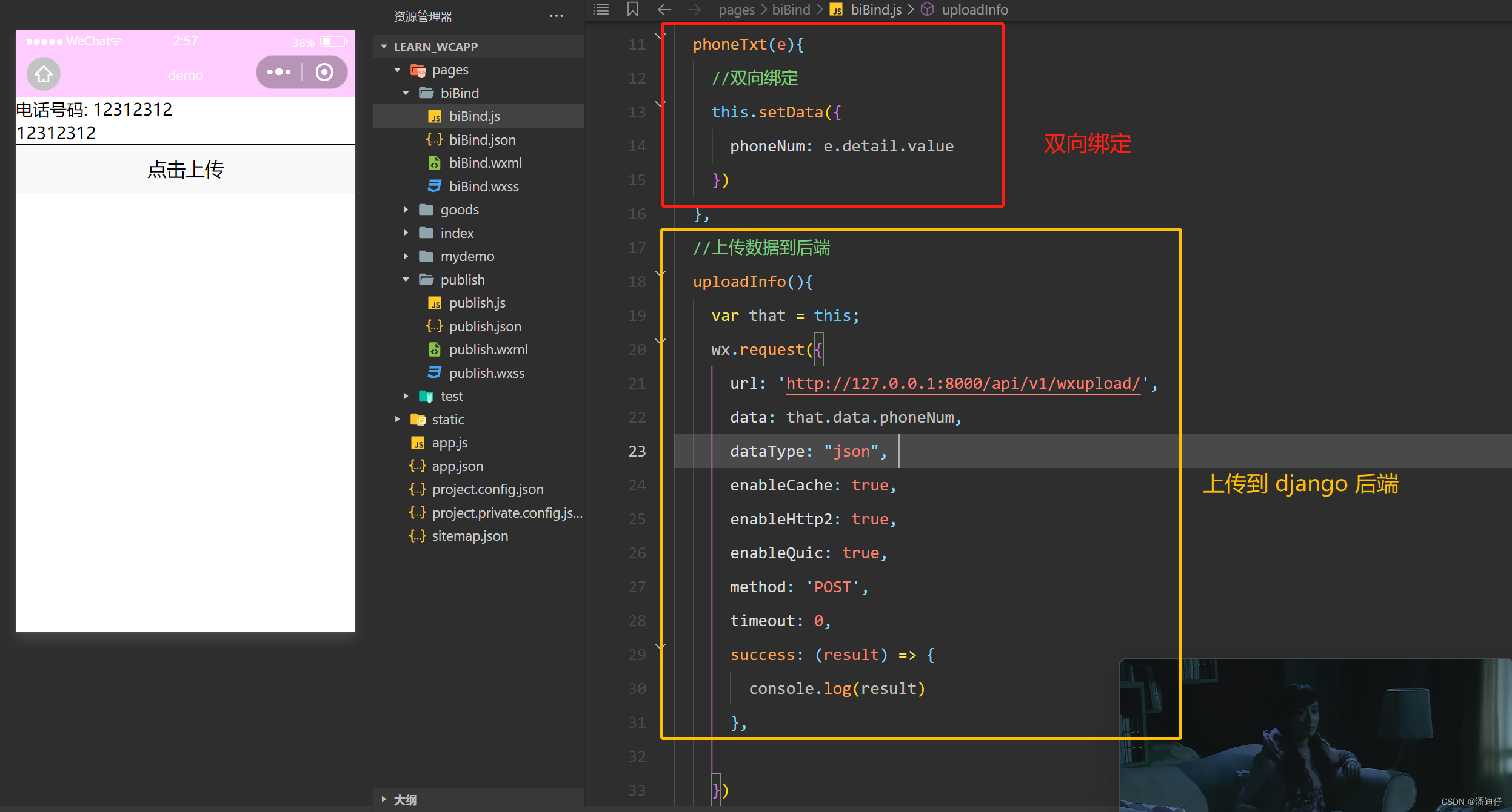 【DRF+Django】微信小程序入门到实战_day03(上)_drf 微信小程序-CSDN博客