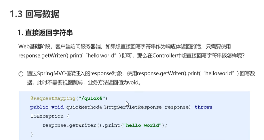 Java202304java学习笔记第六十二天 Ssm 页面跳转 会写数据 直接返回字符串1 Csdn博客