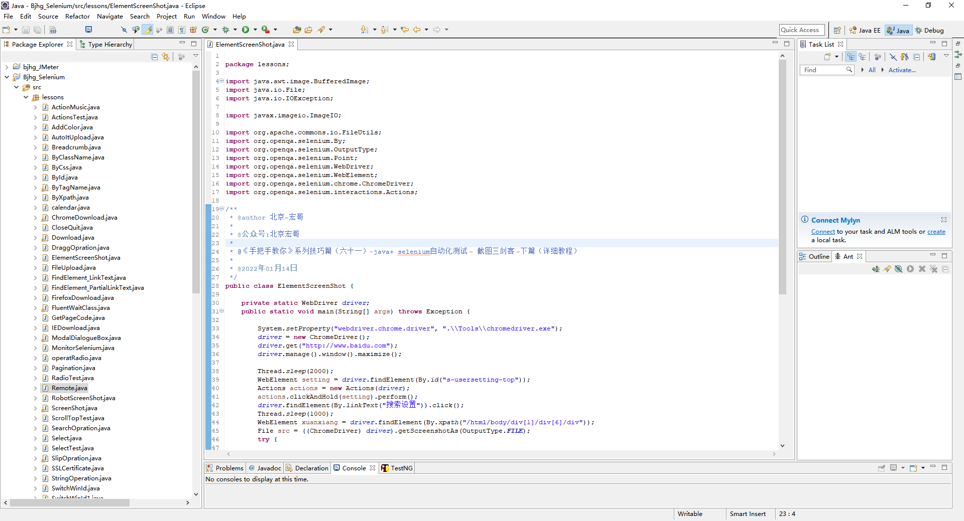 《手把手教你》系列技巧篇（六十一） Java Selenium自动化测试 截图三剑客 下篇（详细教程）selenium Java 截图 Csdn博客