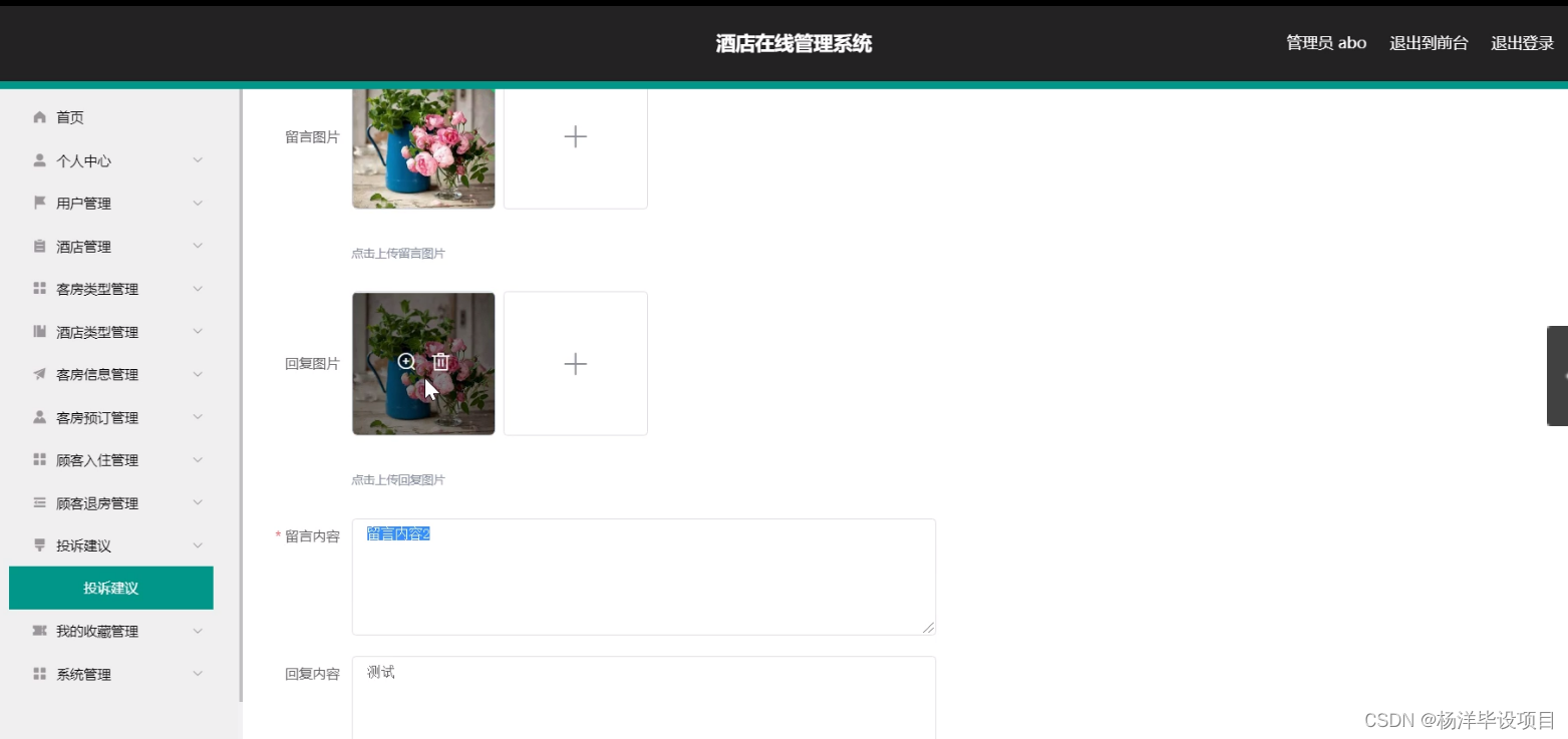 【附源码】计算机毕业设计酒店在线管理系统(javaspringbootmysqlmybatis论文基于springboot的酒店住房管理系统的设计与实现的相关参考文献 Csdn博客