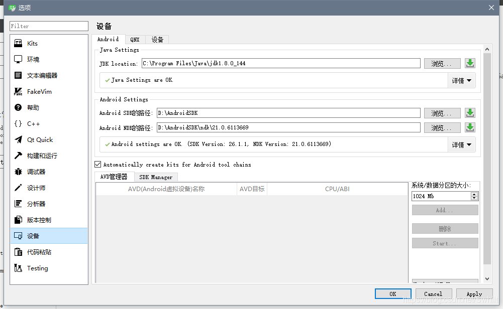 Qt For Android 在qt上运行程序并安装到手机上，运行时qt找不到手机设备时打开并设置开发者选项的方法qt For Android 连接手机找不到 Csdn博客