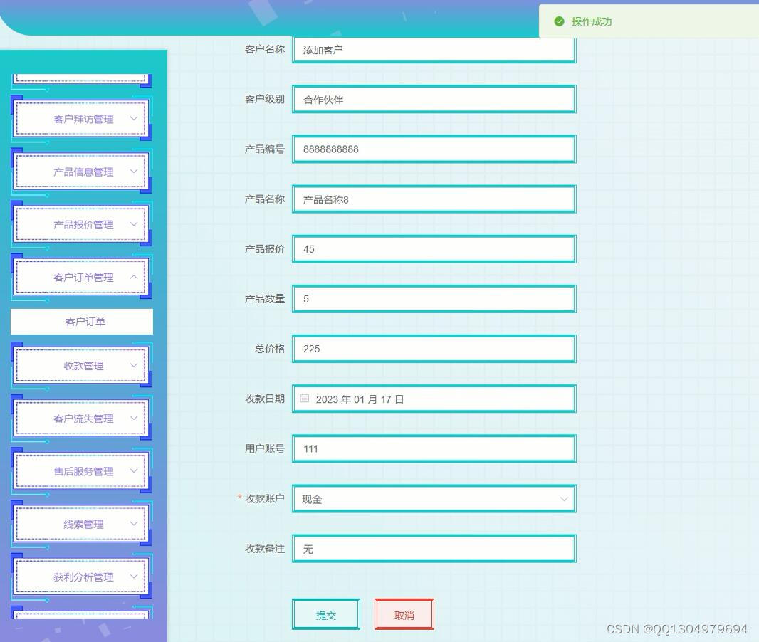 基于django的CRM客户关系管理系统的python设计与开发flask-vue_python 开发 crm 管理系统-CSDN博客