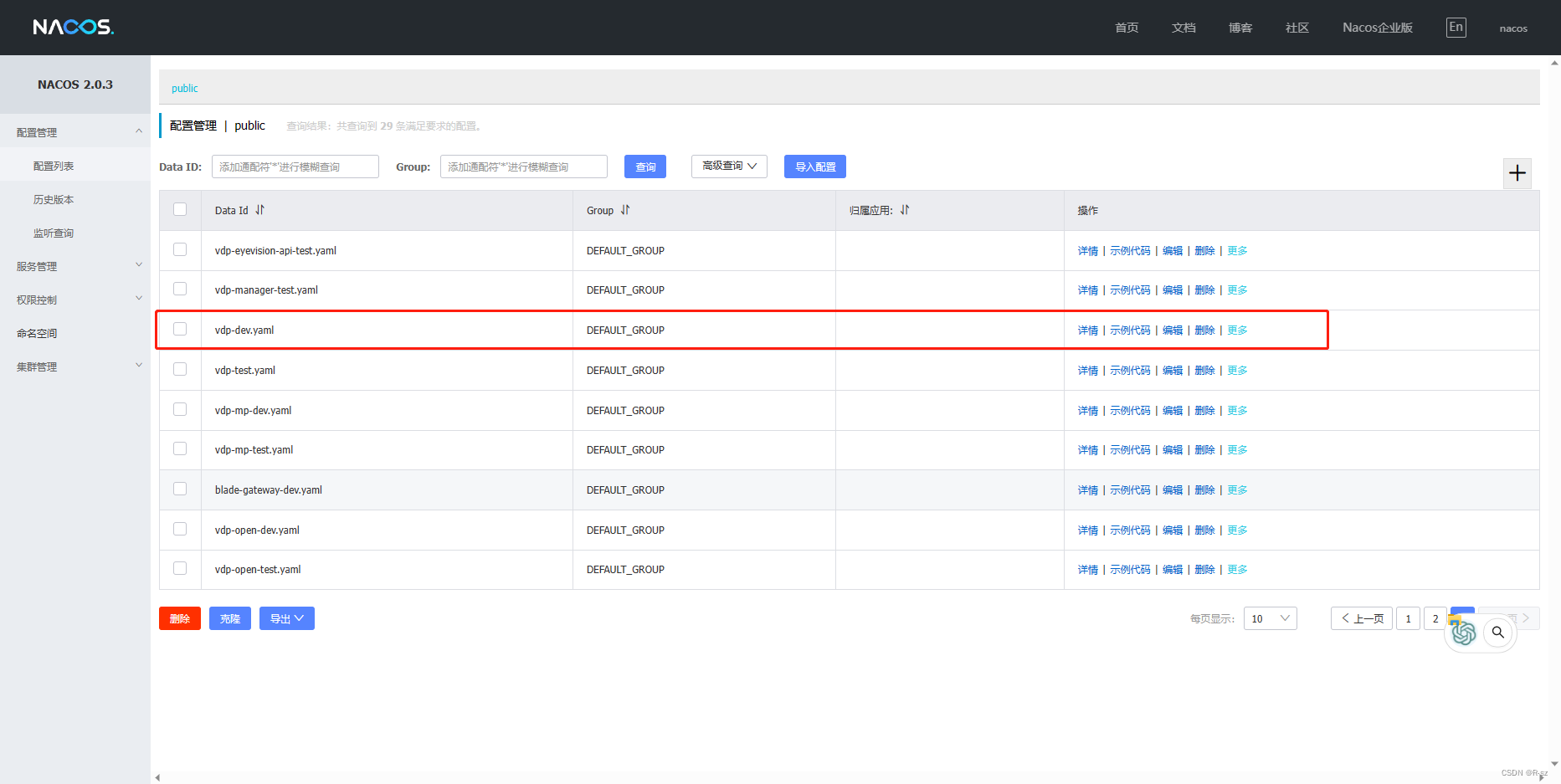 解读yml配置文件shared-configs: - vdp-${spring.profiles.active}.${spring.cloud ...