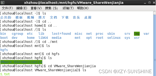 Linux——安装和使用vmtools_vmwareworkstation linux安装 vmware tools。-CSDN博客