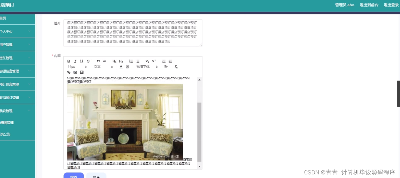 Node+Vue毕设酒店预订（程序+mysql+Express）_vue3+node+mysql民宿开源项目-CSDN博客