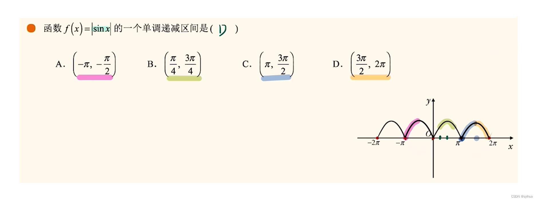 AI-数学-高中-20-三角函数-sinx的图像与性质_al 矢量函数 sin-CSDN博客