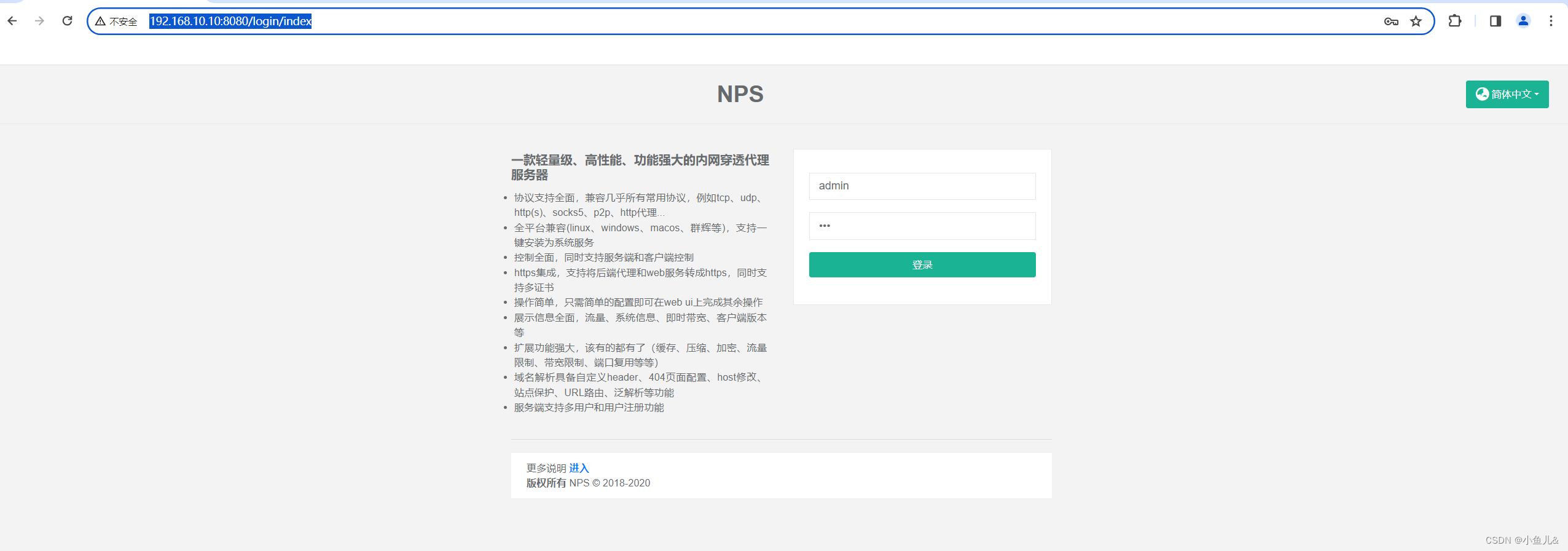 轻量级内网穿透服务-nps-CSDN博客