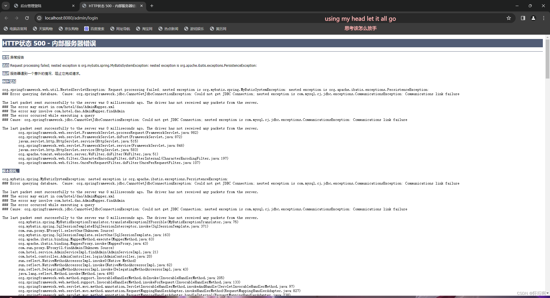 Request processing failed； nested exception is org.mybatis.spring.MyBatisSystemException: nested ...
