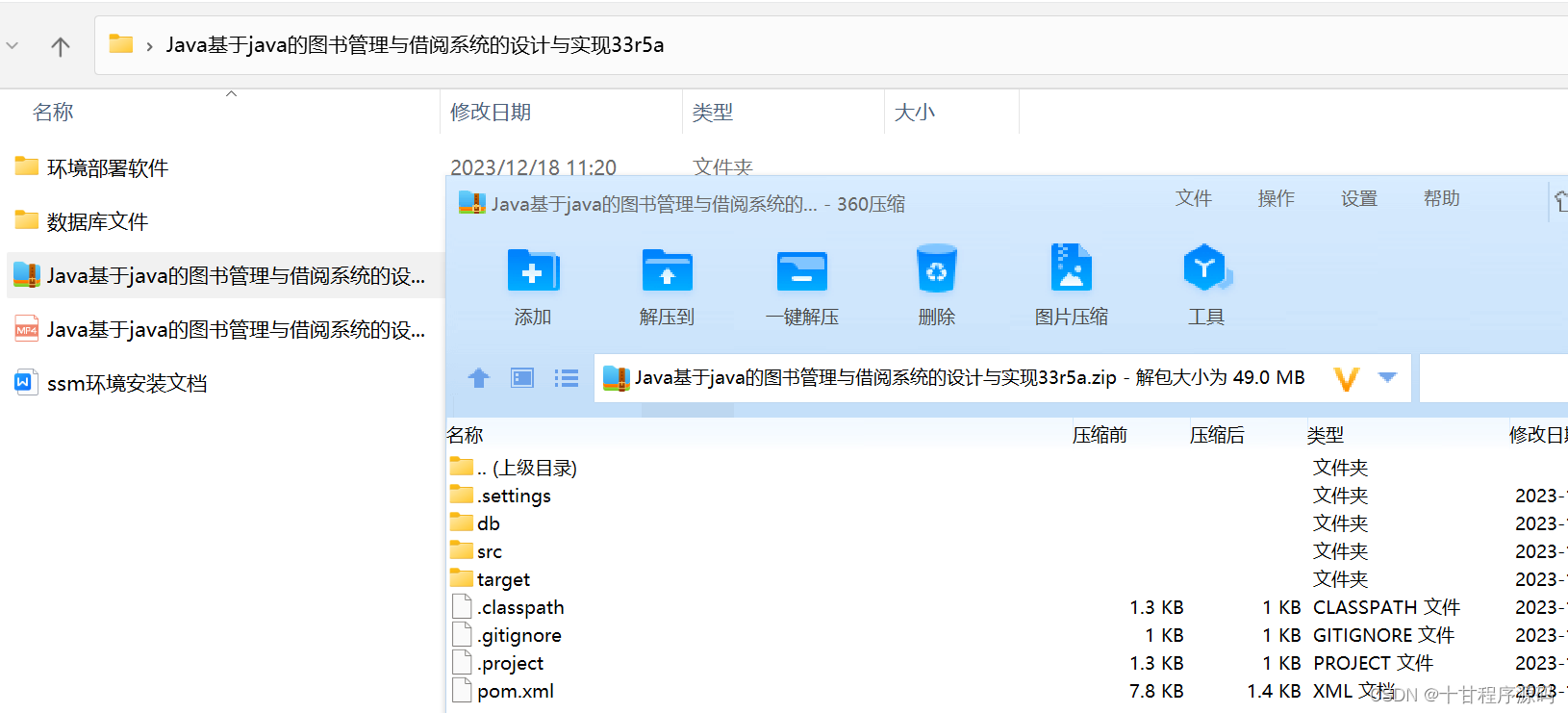Java基于java的图书管理与借阅系统的设计与实现源码mysql文档java语言理论研究领域相关课题 Csdn博客