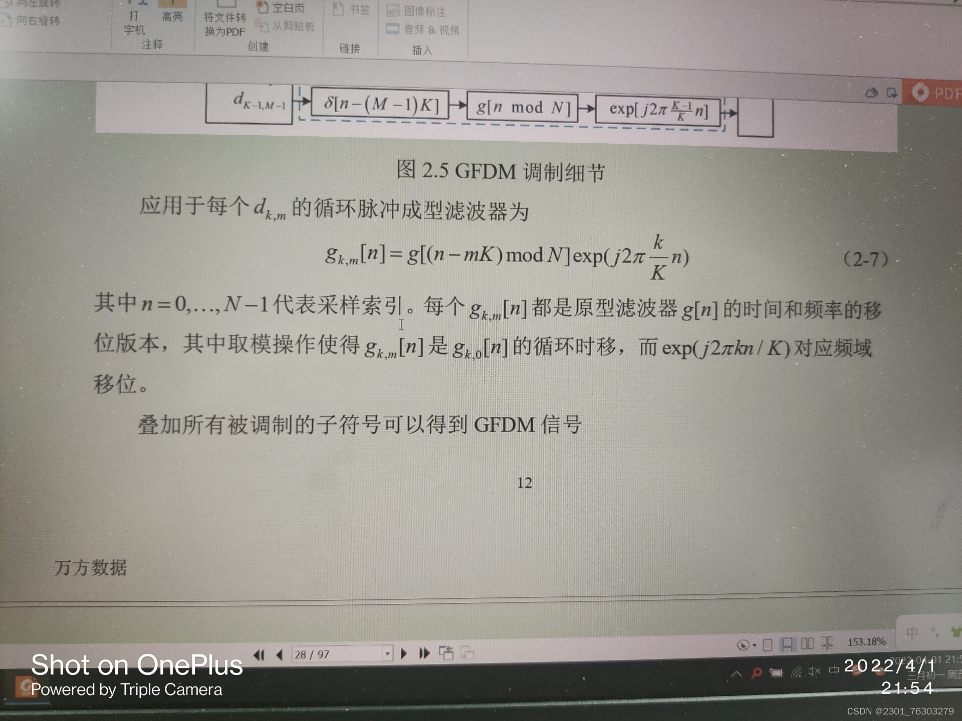 Ldpc编译码，matlab仿真fpga实现 基于ieee 80211n，码长1296bit，码率3 4ieee80211n协议的ldpc编码代码 Csdn博客