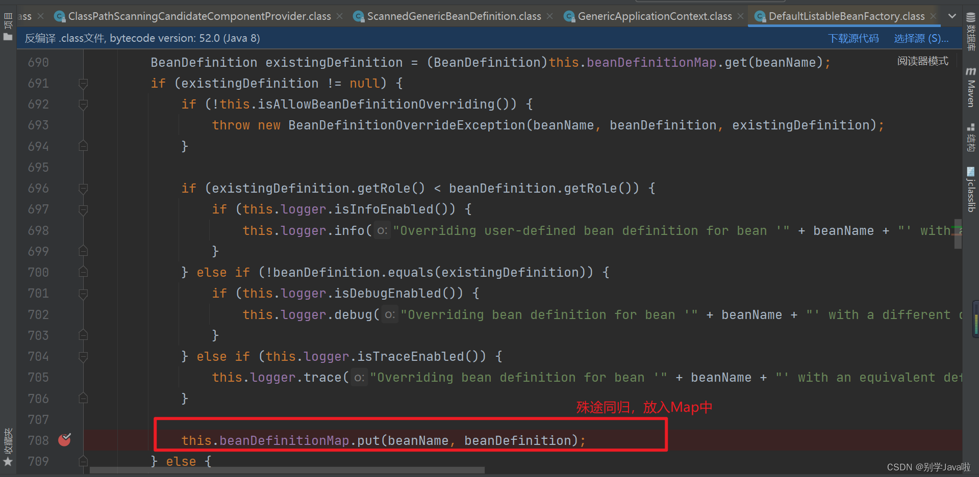 Spring容器启动流程(四)之scan方法_scanbasepackages-CSDN博客