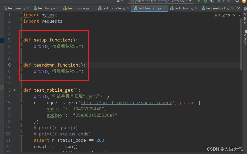 pytest基础用法06：setup和teardown详解_pytest tear down用法-CSDN博客