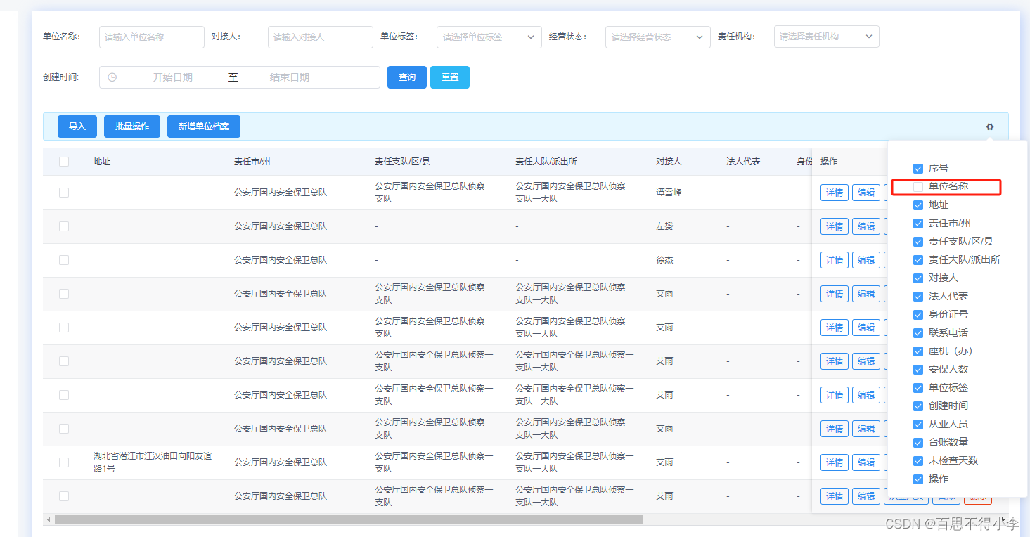 Vue动态设置控制表格列表展现列vue2实战记录 Csdn专栏