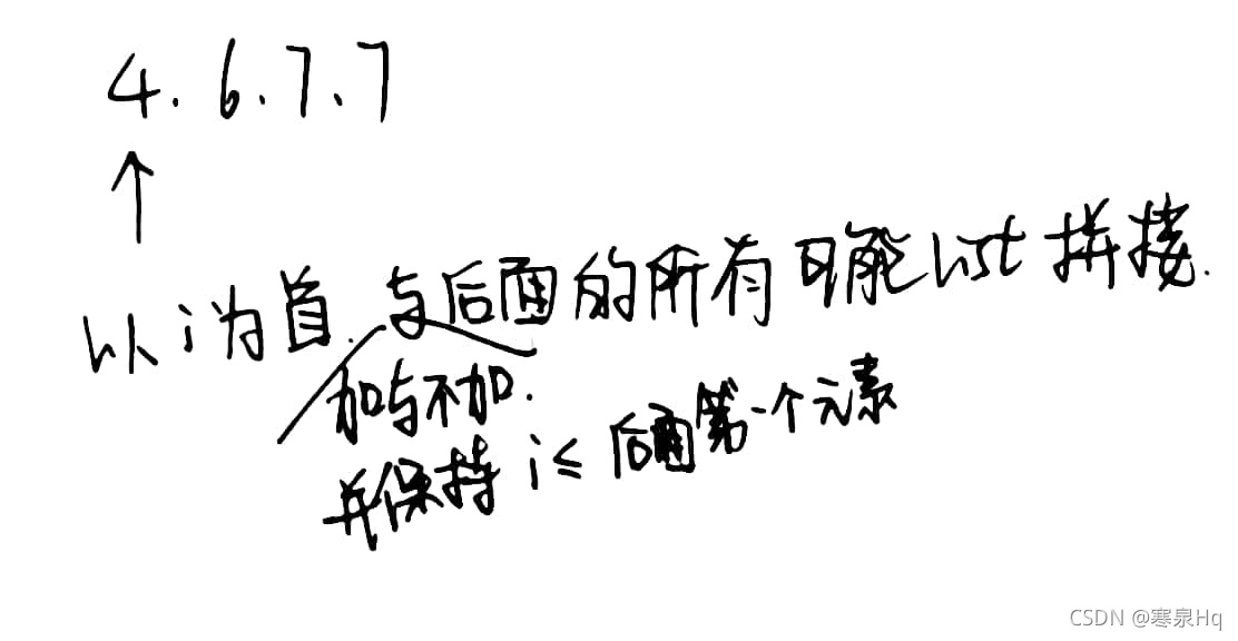 leetcode 491. Increasing Subsequences | 491. 递增子序列（Java）_删除一个连续子序列使剩下的 ...