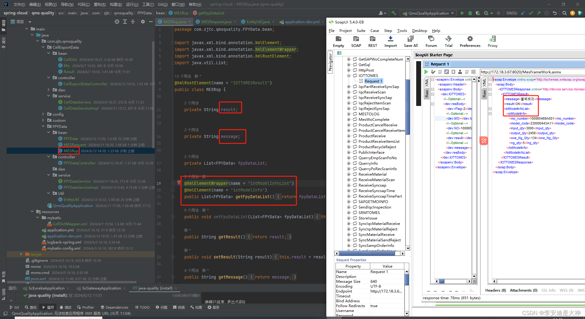 SpringBoot调用WebService的实践_springboot 调用webservice-CSDN博客
