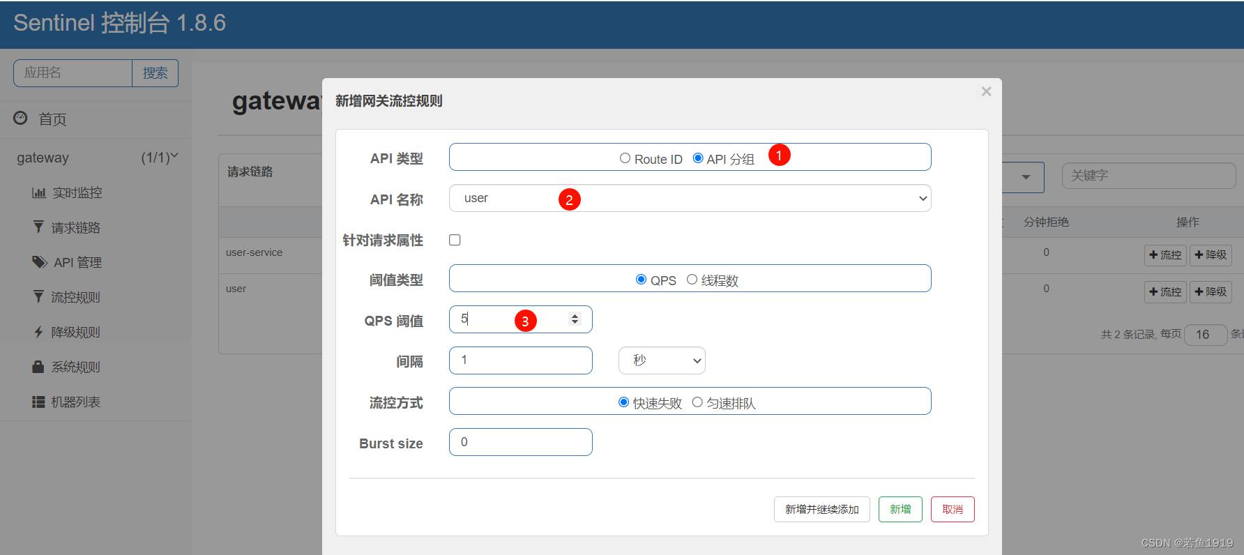 Spring-Cloud-Gateway集成Sentinel限流_springcloudalibaba gateway集成sentinel限流-CSDN博客