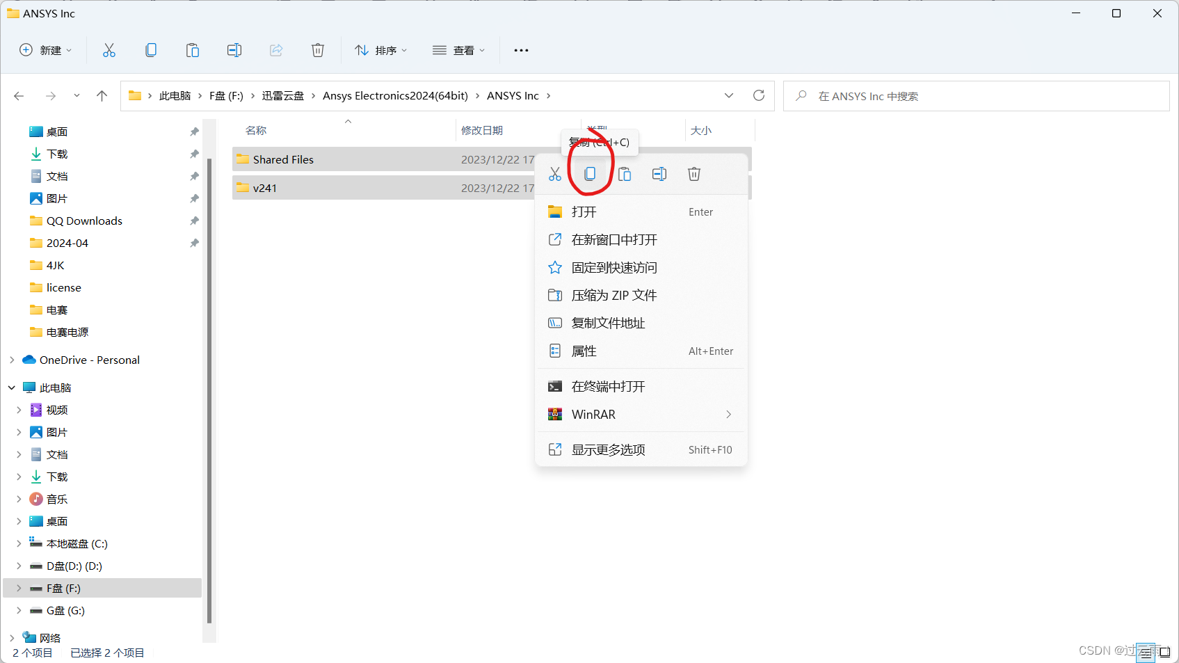 Ansys Electronics Desktop个人遇到各种报错的解决方案_did not upload file - the new license file is iden-CSDN博客