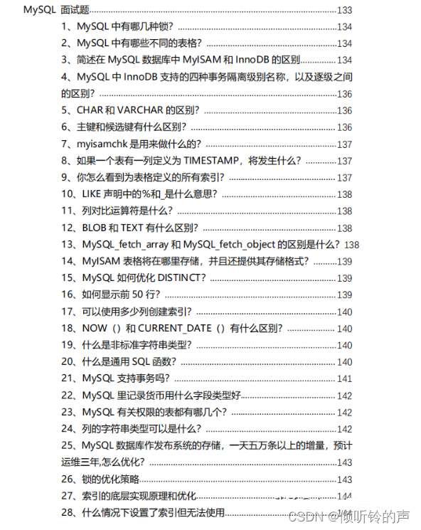 2022 互联网企业 Java 岗面试总纲：JVM+ 分布式 +Spring+ 算法数据结构_2022java最新面试内容大纲-CSDN博客