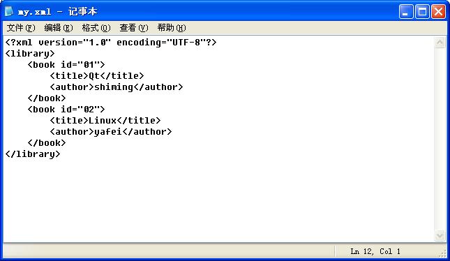 【Qt入门第27篇】 XML（一）使用DOM读取XML文档_qdomdocument 读入xml-CSDN博客