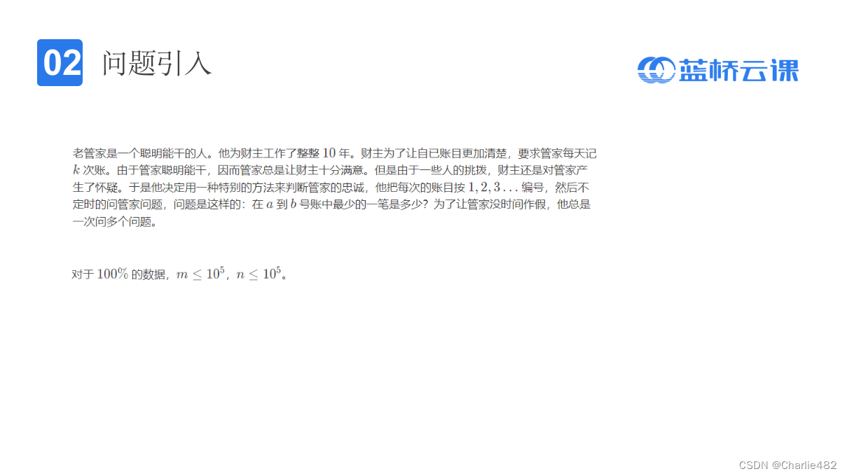 【蓝桥杯】省赛无忧班(python 组)第 2 期 1011倍增python倍增算法例题 Csdn博客