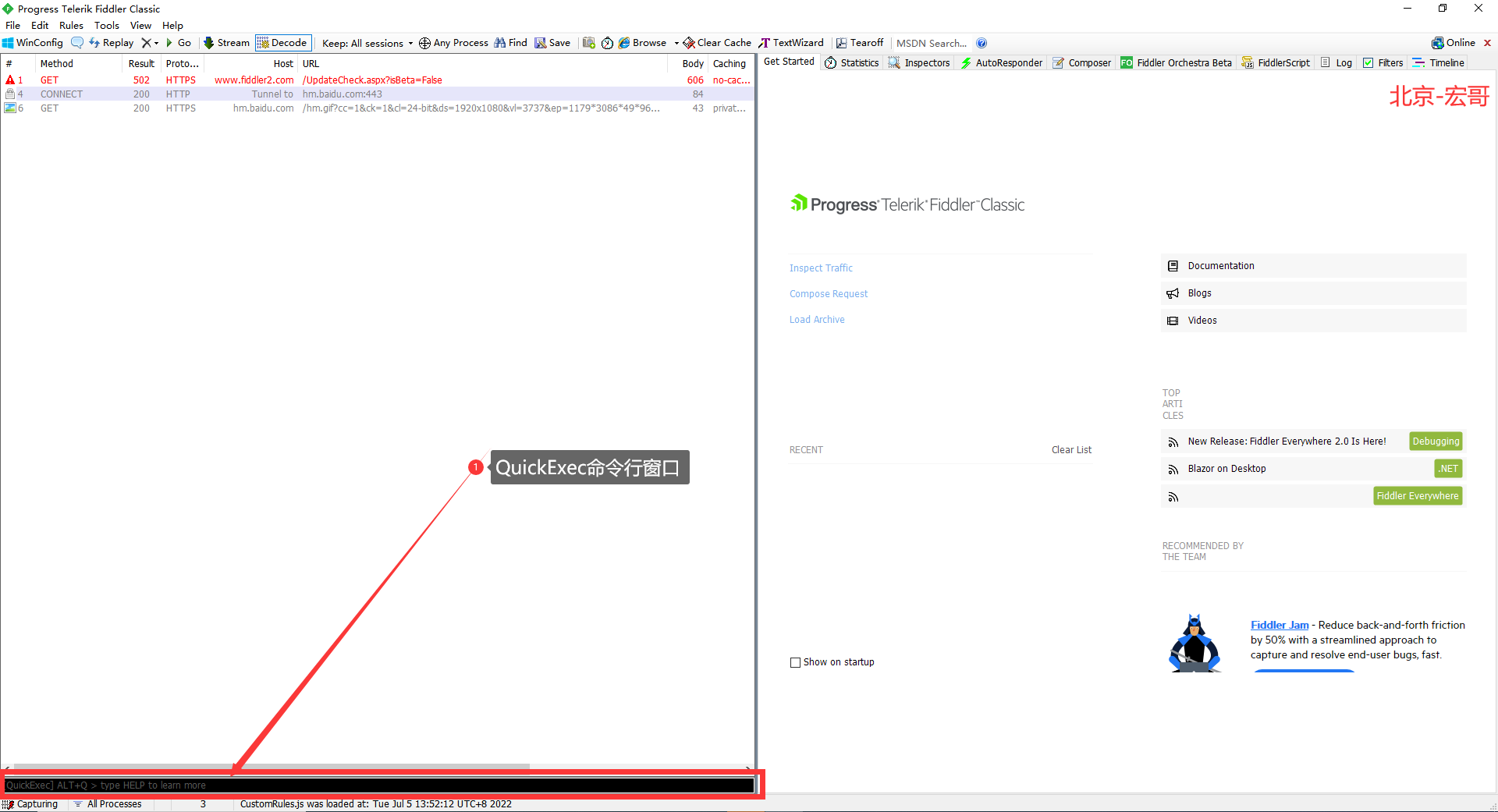 《吐血整理》保姆级系列教程-玩转Fiddler抓包教程(7)-Fiddler状态面板-QuickExec命令行_fiddler classic quickexec-CSDN博客