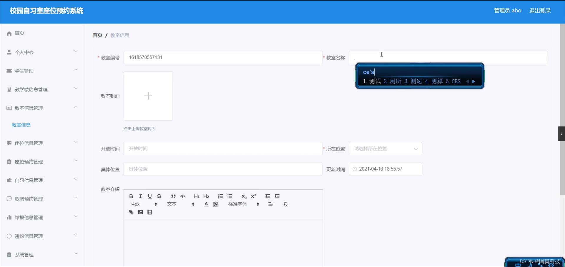 2023最新SSM计算机毕业设计选题大全（附源码+LW）之java校园疫情防控系统u3669-CSDN博客