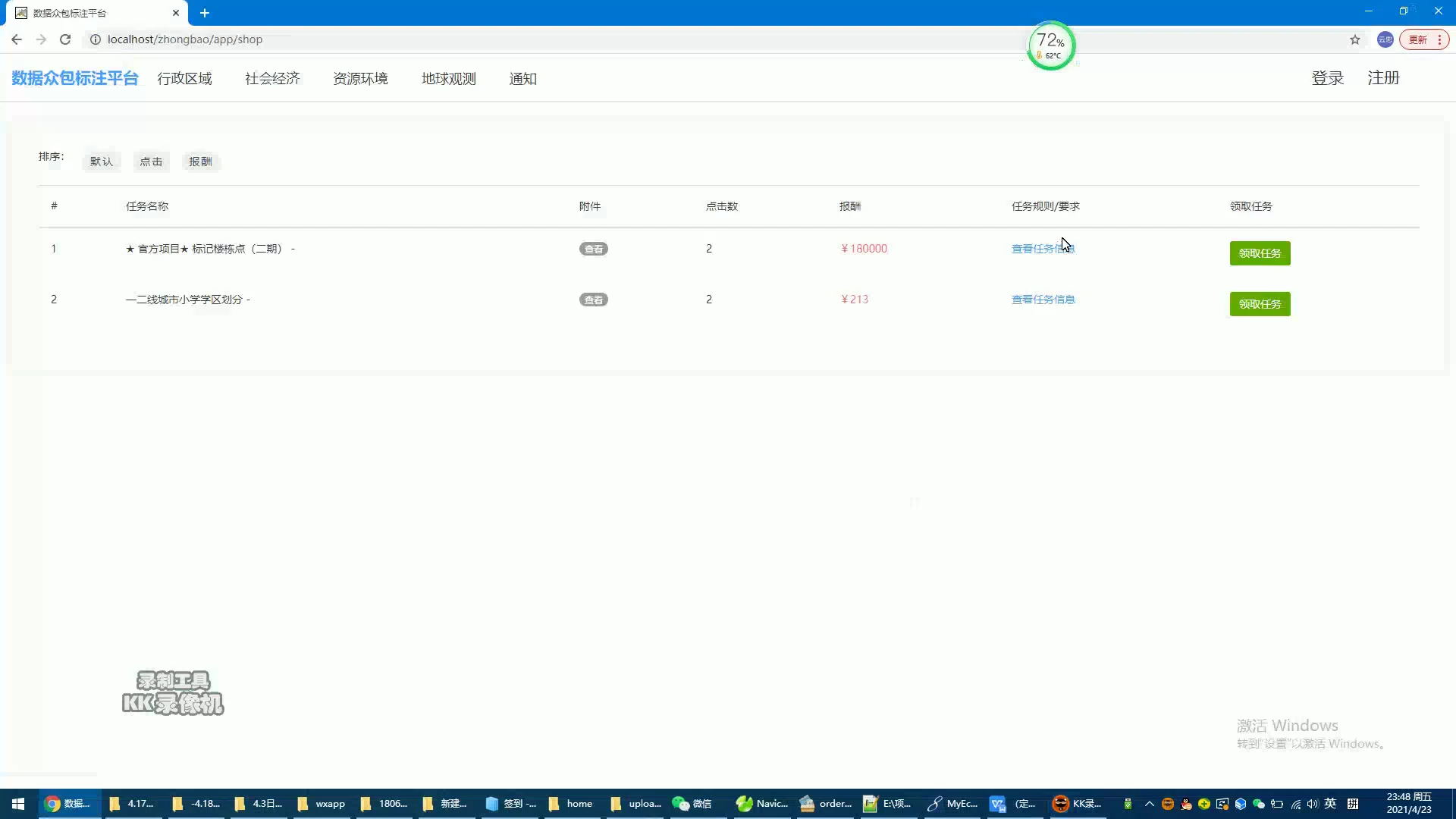 基于java的数据众包地图标注管理系统java开发数据标注平台 Csdn博客