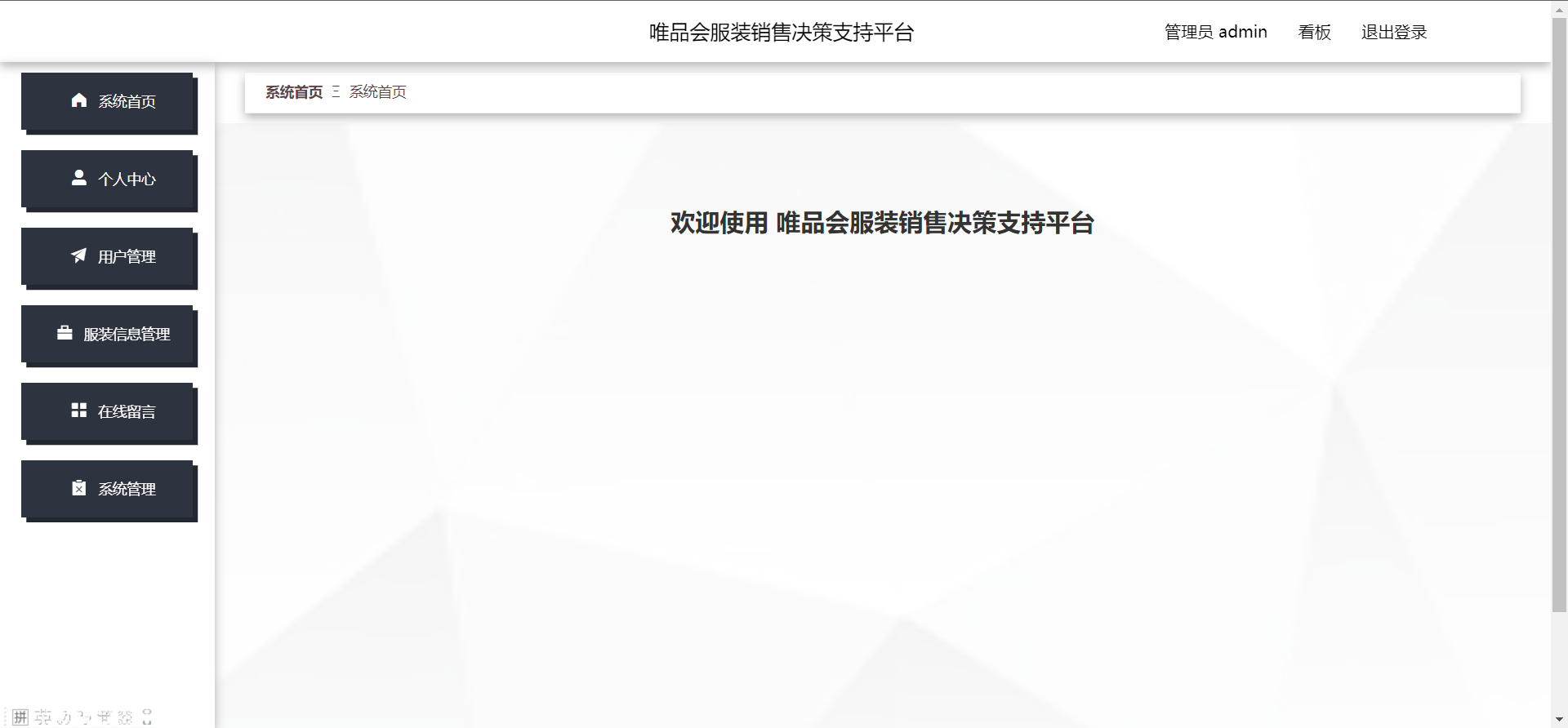 精品python唯品会服装销售决策支持平台可视化大屏 爬虫基于python的唯品会推荐 Csdn博客