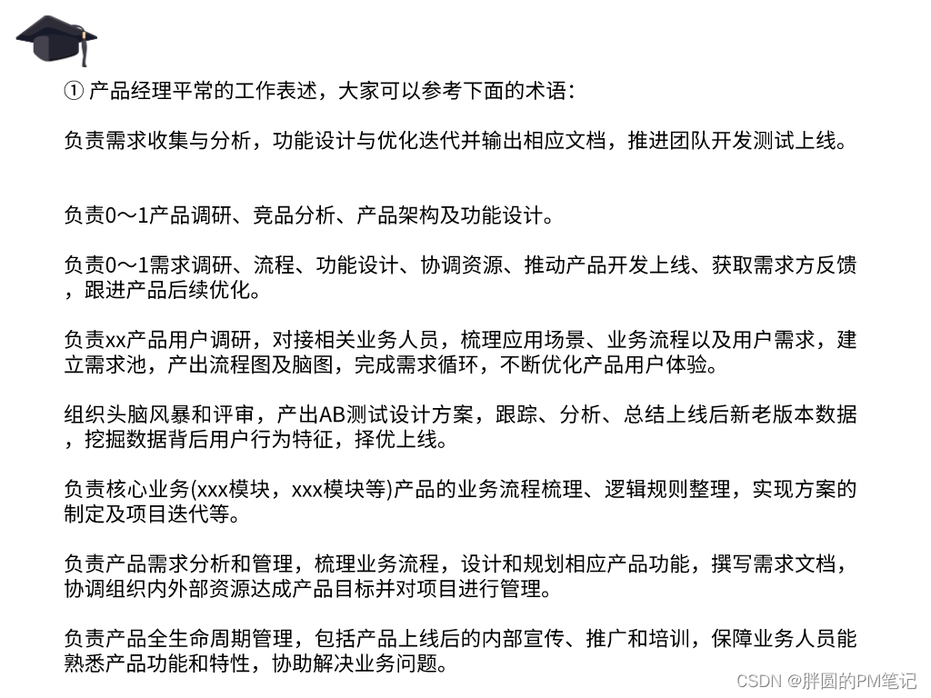 产品面试经|如何快速拿下心仪offer?-CSDN博客