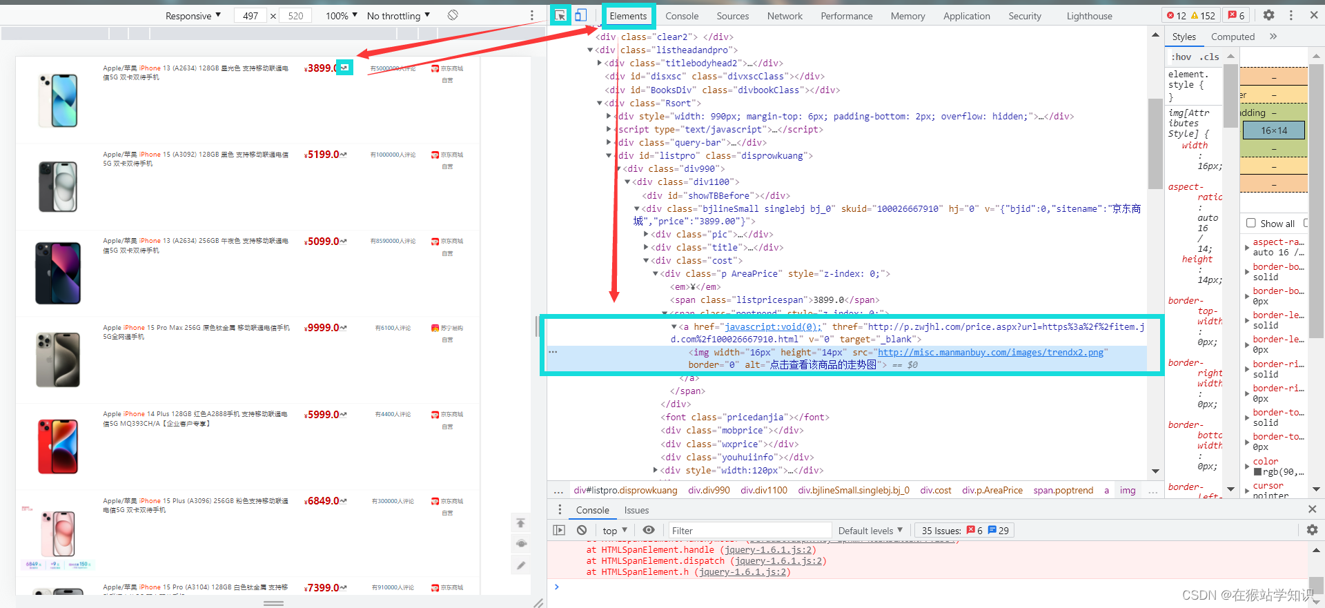 Python进阶--查询商品历史价格（基于慢慢买比价网的爬虫）_慢慢买爬虫-CSDN博客