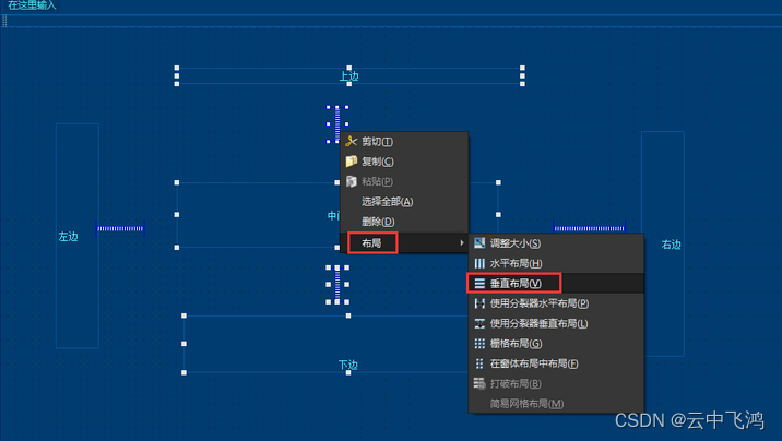 Qt中vertical spacer和horizontal spacer弹簧_qt 布局插入弹簧-CSDN博客