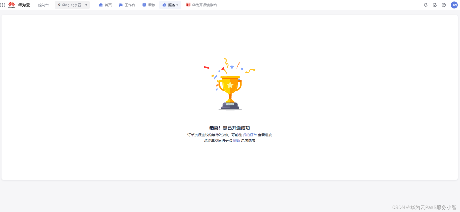 华为云编译构建CodeArts Build新手操作指南_华为云codearts怎么更新项目-CSDN博客