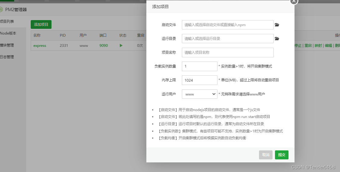 宝塔部署node+express+mysql_node express 项目在宝塔运行-CSDN博客