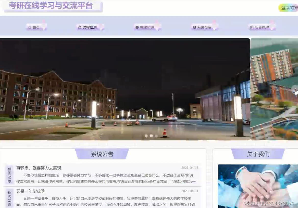 Python基于flask考研学习交流系统30vy7附源码django基于python Flask 的系统源码 Csdn博客