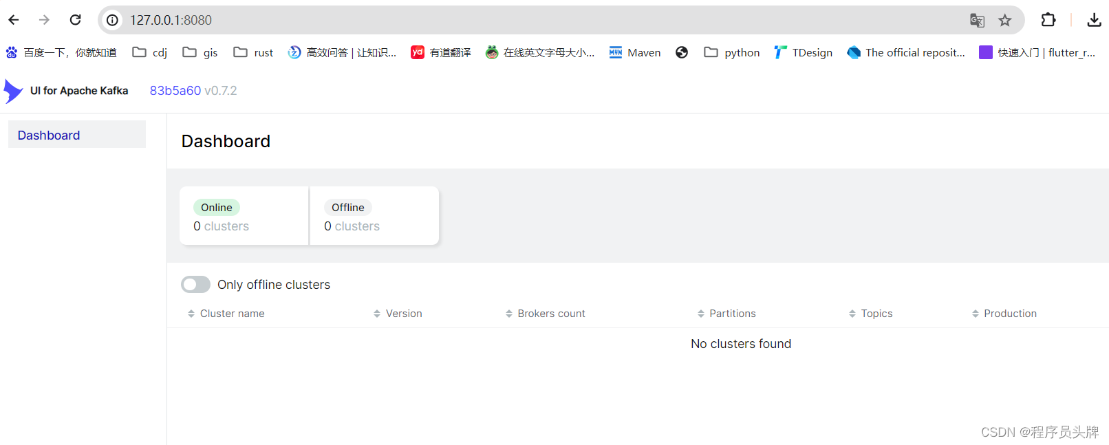windows 11 搭建 kafka + kafka-ui 单机版_kafka-ui windows-CSDN博客