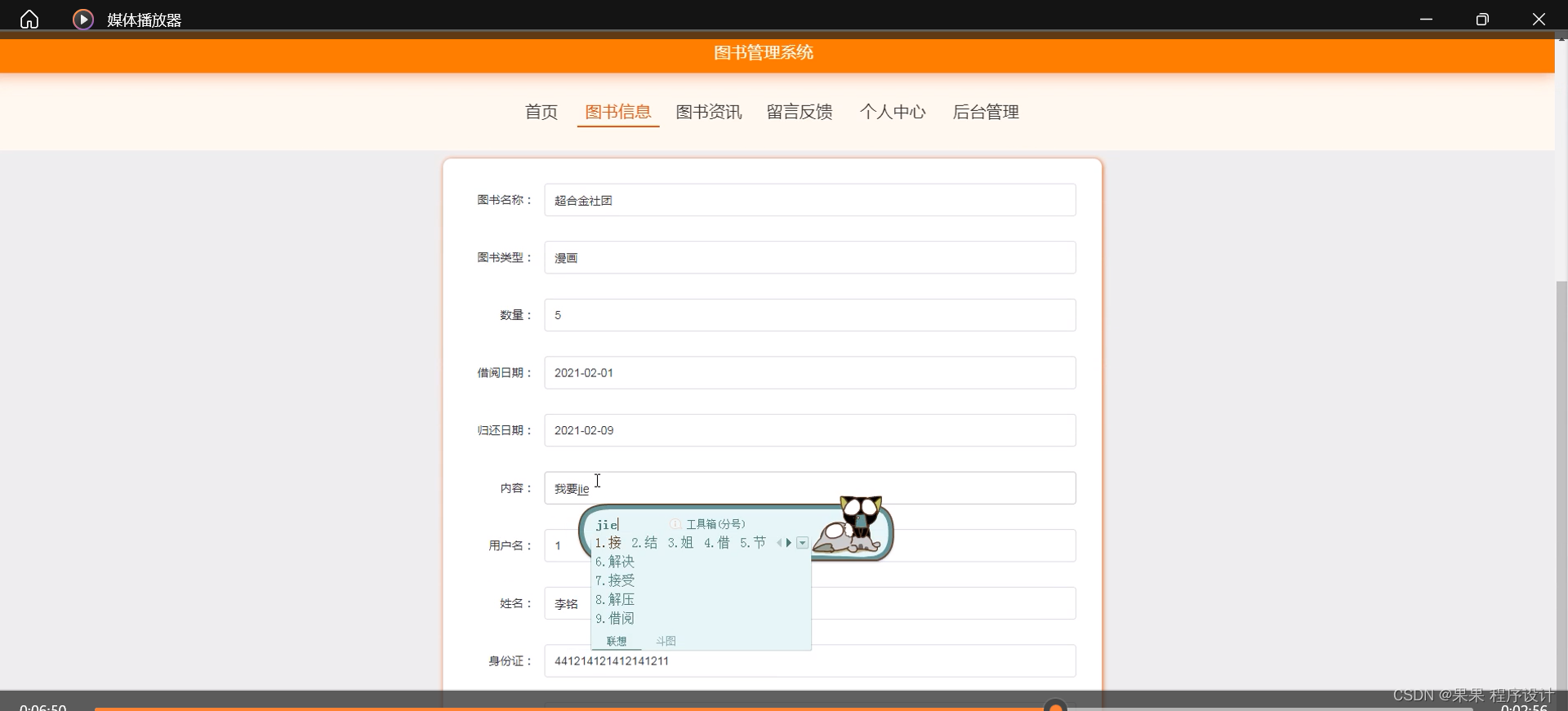 【附源码】java计算机毕业设计图书管理系统源码mysql文档 Csdn博客