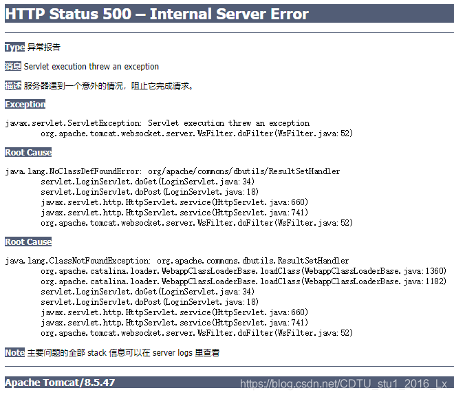 java.lang.ClassNotFoundException: org.apache.commons.dbutils.ResultSetHandleTomcat服务器连接MYSQl数据库 ...