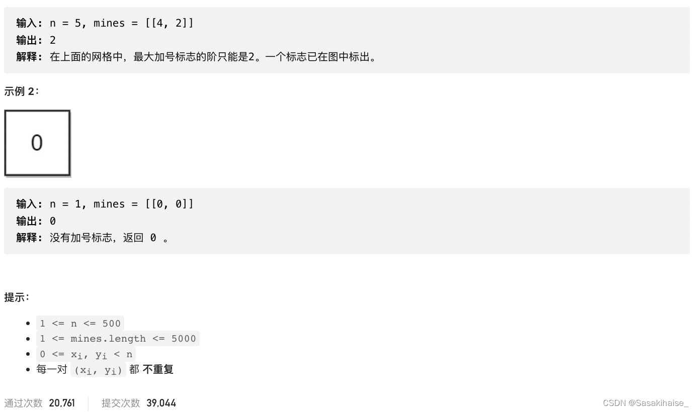 LeetCode 764. 最大加号标志-CSDN博客