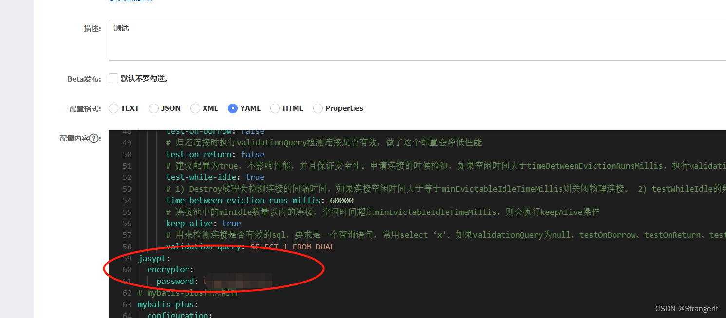 项目敏感配置信息加固_jasypt-maven-plugin-CSDN博客