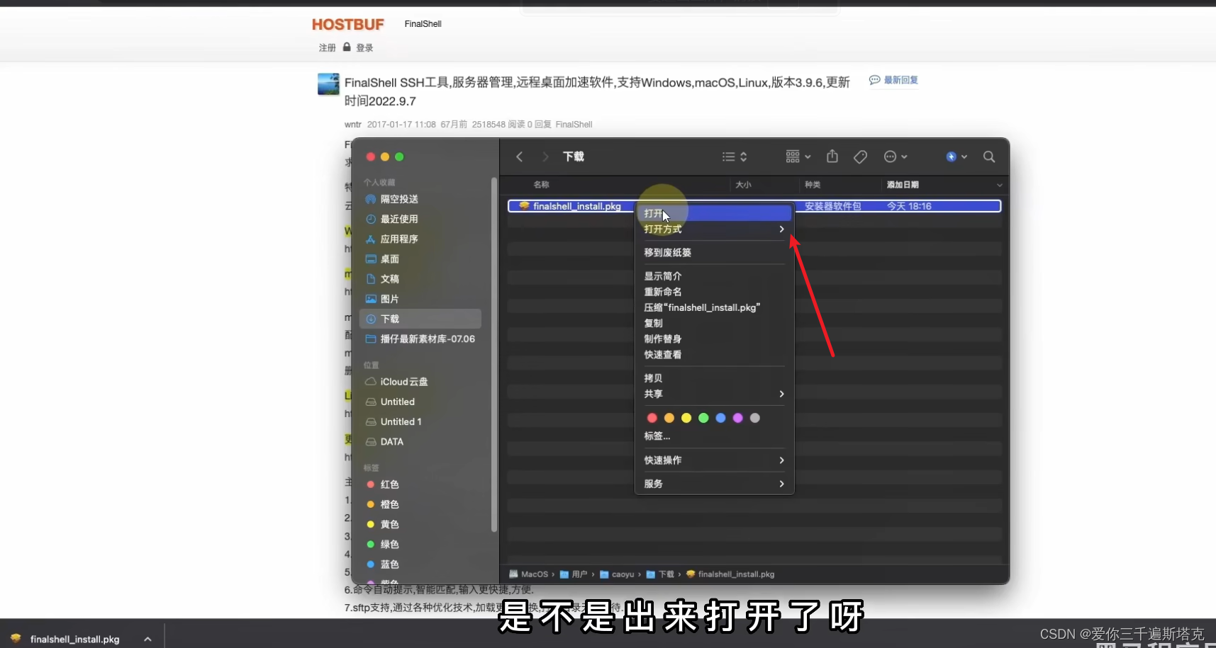 部署07 远程连接linux系统，利用finalshell可以远程连接到我们的操作系统上 Csdn博客